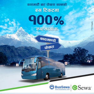 “BusSewa offers a chance for 100% cashback on online ticketing” - eSewa