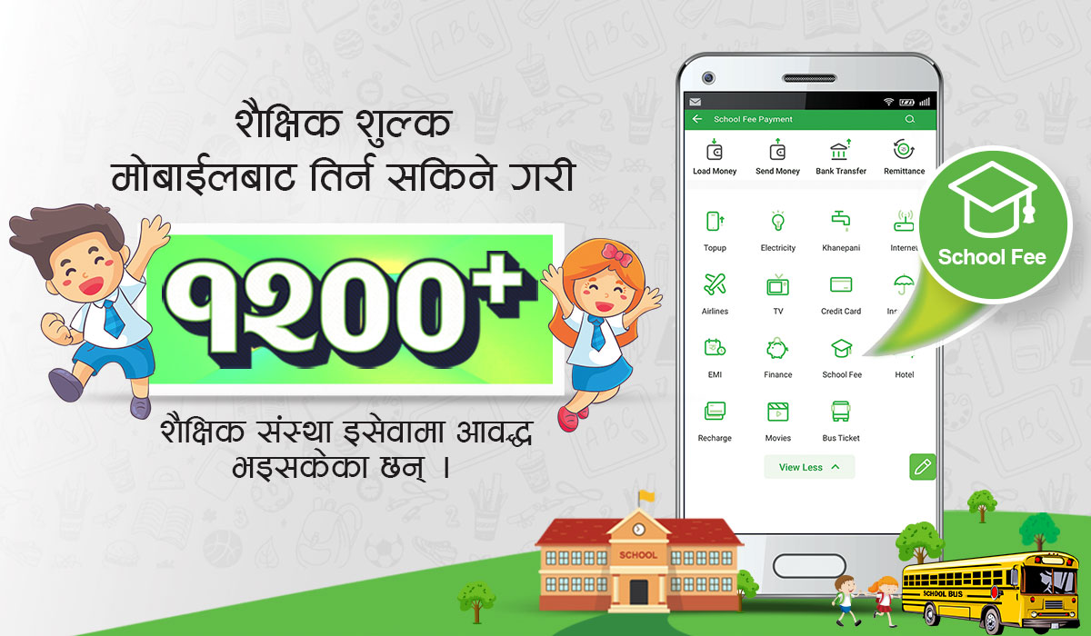 School List For Making Online School Fee Payment Using ESewa ESewa School List For Making Online School Fee Payment Using ESewa ESewa