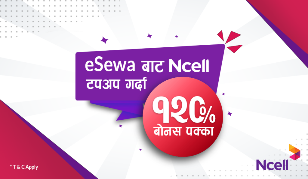 Ncell टपअपमा १२० प्रतिशत सम्म बाेनस - eSewa