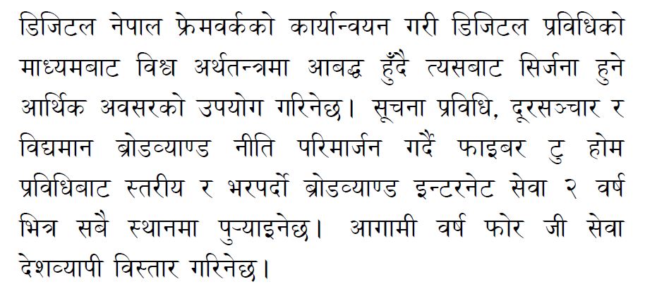 Nepal Budget 2077/78: Lots of Promises to Make Nepal Digital - eSewa