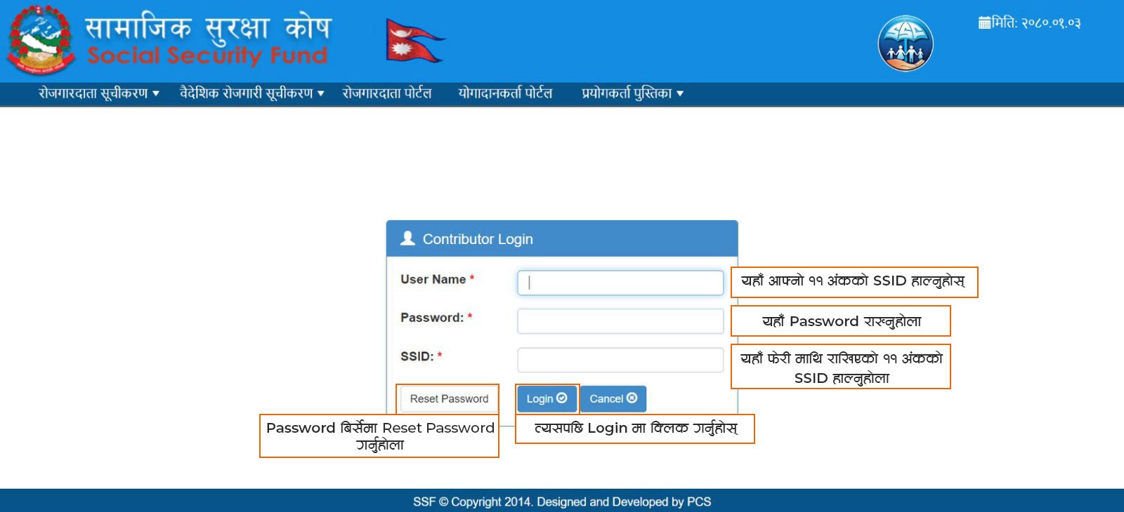 बिदेशबाट सामाजिक सुरक्षा कोषमा रकम जम्मा गर्ने प्रकृया - eSewa