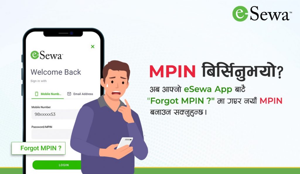इसेवामा MPIN परिवर्तन गर्ने नयाँ तरिका - eSewa