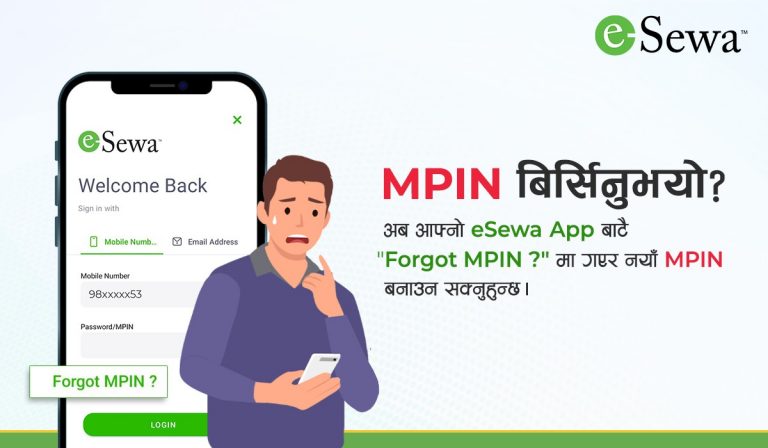 इसेवामा MPIN परिवर्तन गर्ने नयाँ तरिका - eSewa