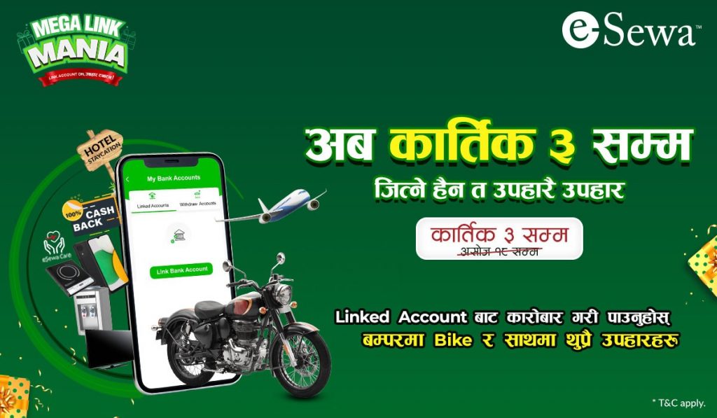 Mega Link Mania Offer | Win Weekly, Daily and Monthly Prizes by paying ...